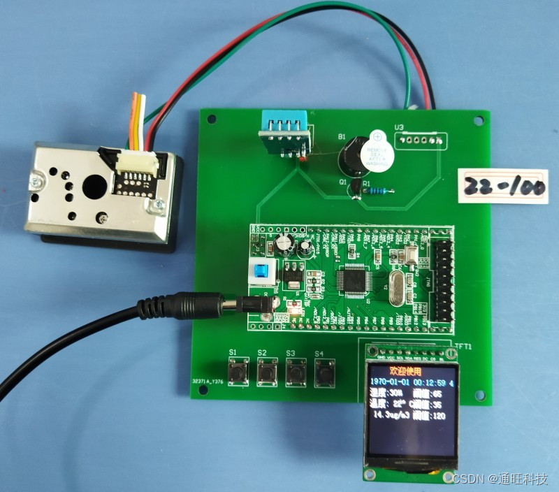 基于STM32单片机智能家居室内PM2.5空气质量温湿度检测设计22-100_stm32单片机的pm2.5流程图-CSDN博客