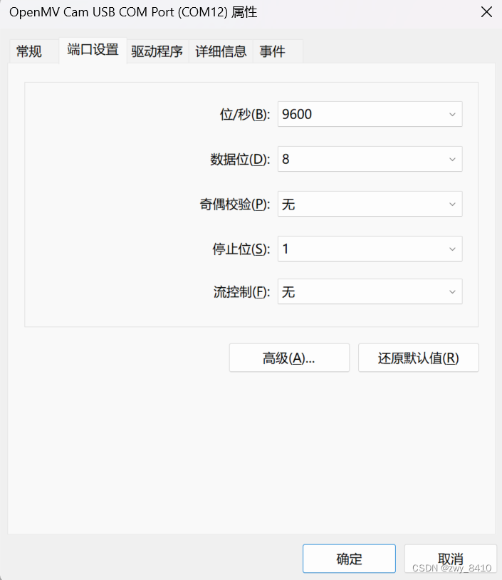 openmv如何进入终端_openmv的串行终端-CSDN博客