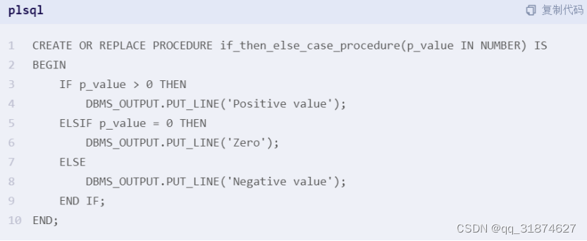 oracle存储过程详解-CSDN博客