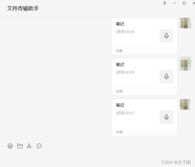 微信语音转换为MP3文件_python silk转mp3-CSDN博客