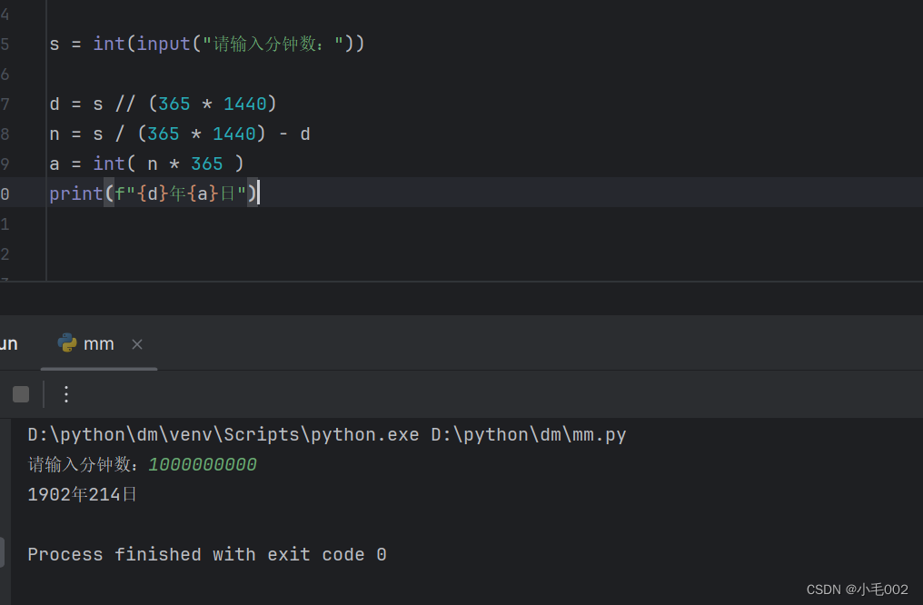 Python的简单作业编写程序计算年数和天数获取用户输入小时数将其转换为年数和天数并打印显 Csdn博客 5942