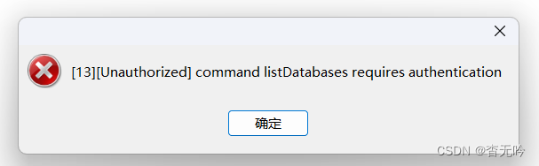 解决navicat链接mongodb链接错误的问题 Navicat 连接mongodb Csdn博客