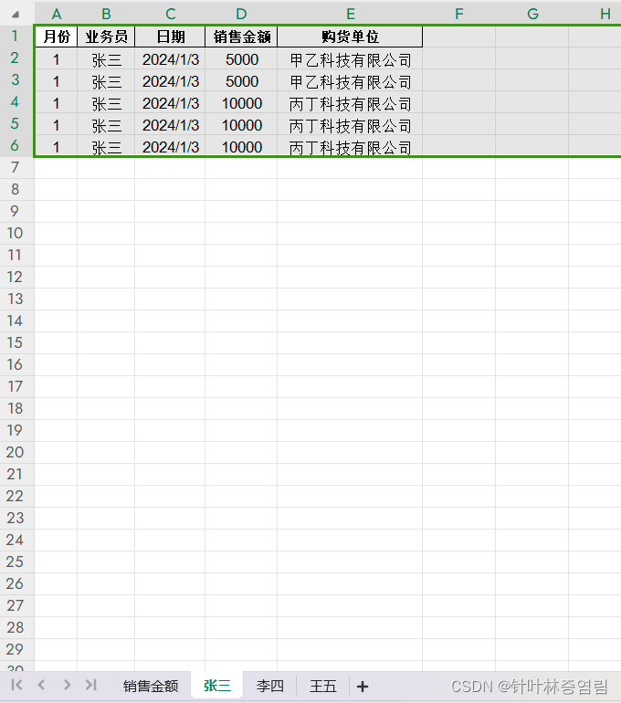 Excel Vba 将工作表按列拆分且生成新工作表（同个工作簿内）多个工作表根据某列拆分为工作簿vba Csdn博客