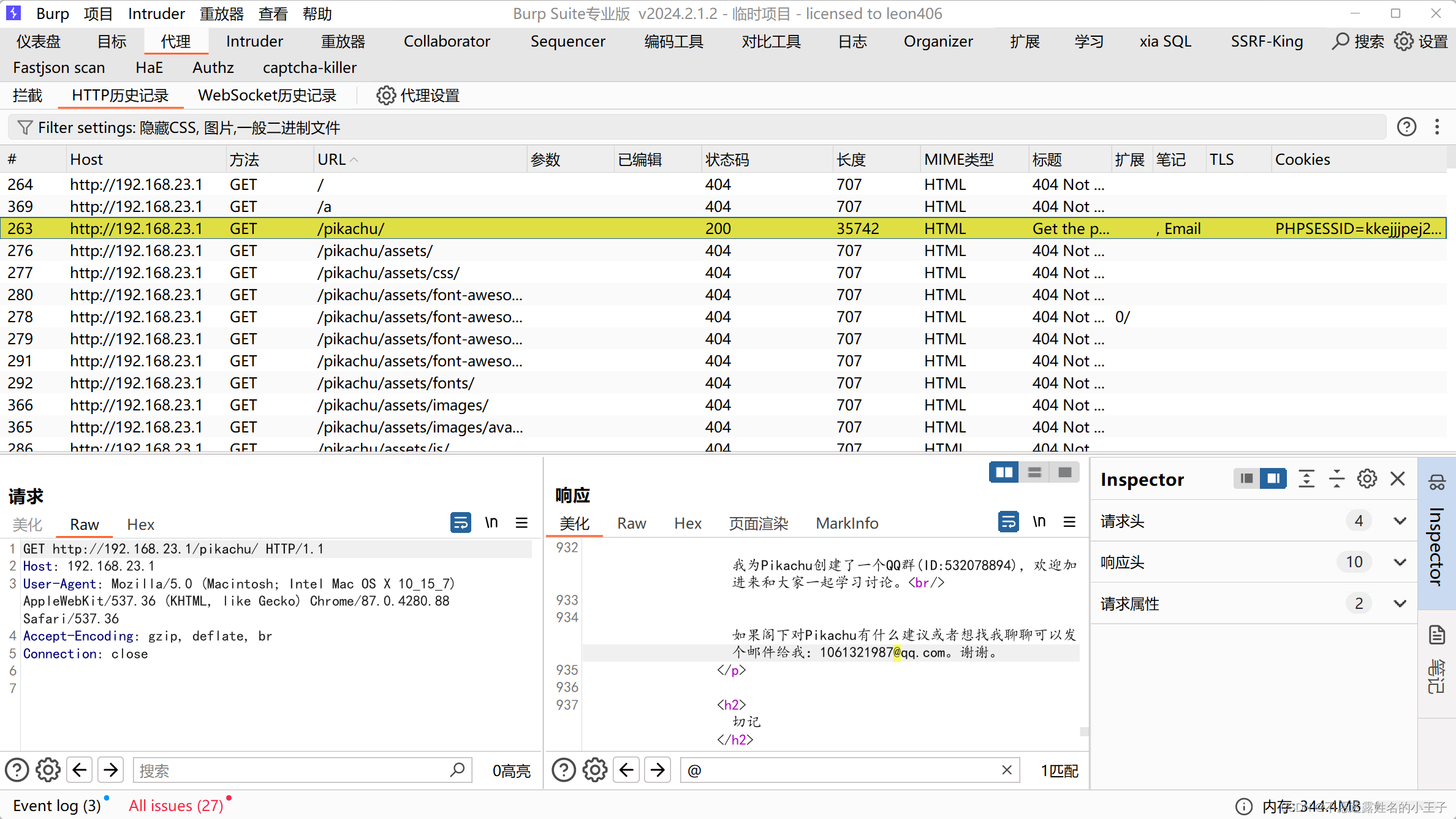 被动扫描联动rad+burpsuite（插件堆满）+xray_rad+burp+xray联动-CSDN博客