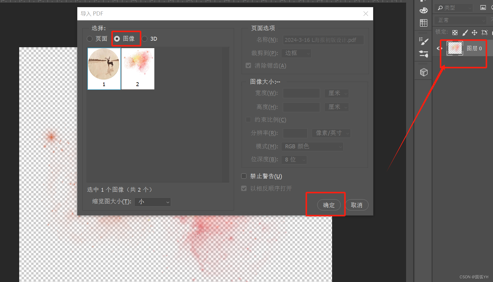 Adobe Photoshop 操作_使用adobe photoshop csdn-CSDN博客