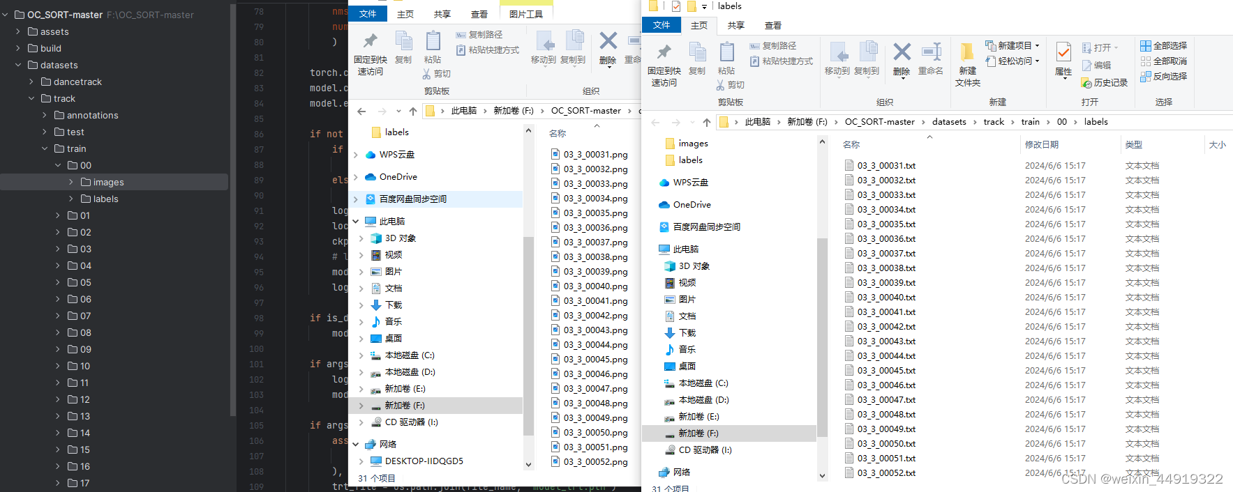 复现OC-sort并在自己的数据集上跑通_ocsort-CSDN博客