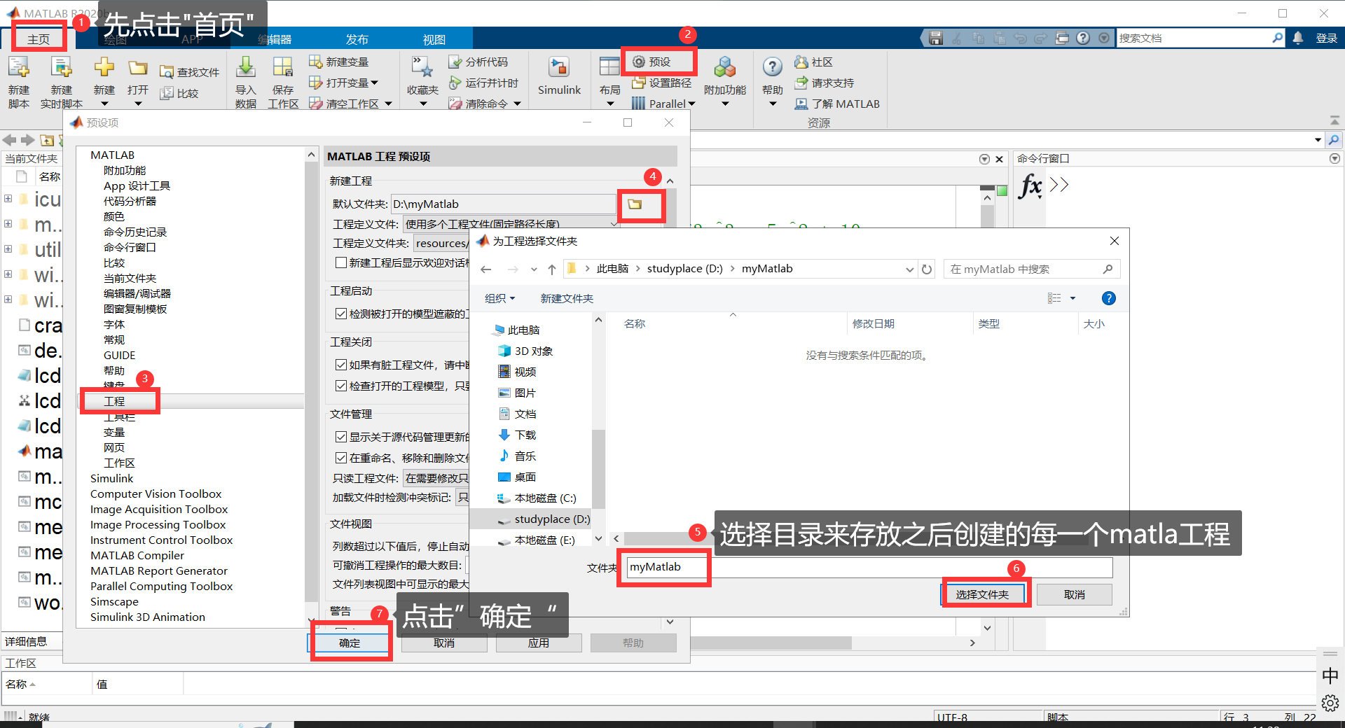 matlab及其在数字信号处理中的应用001：软件下载安装及修改项目工作目录_matlab解压密码用于所有压缩文件中-CSDN博客