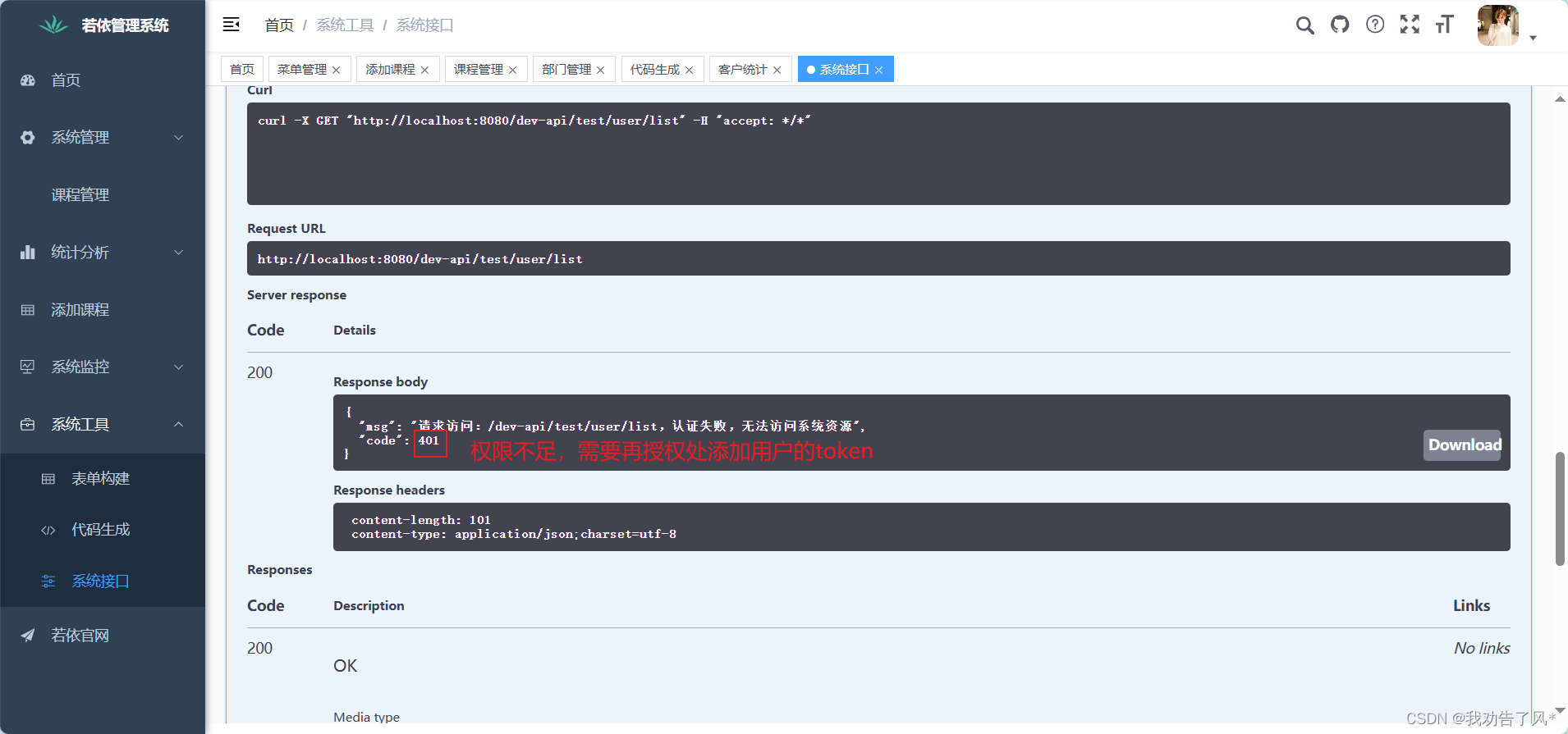 二、若依--P6-P11【黑马程序员Java最新AI+若依框架项目开发新方案视频教程，基于RuoYi-Vue3前后端分离版本，从前端到后端再到AI智能化应用全通关】_ruoyi前后端分离通知 ...