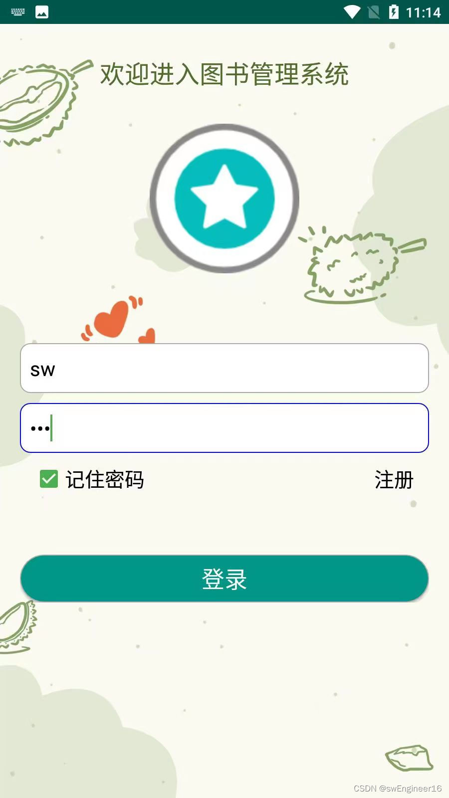 基于android的图书管理系统应用设计与实现1源码文档基于android图书管理系统代码 Csdn博客