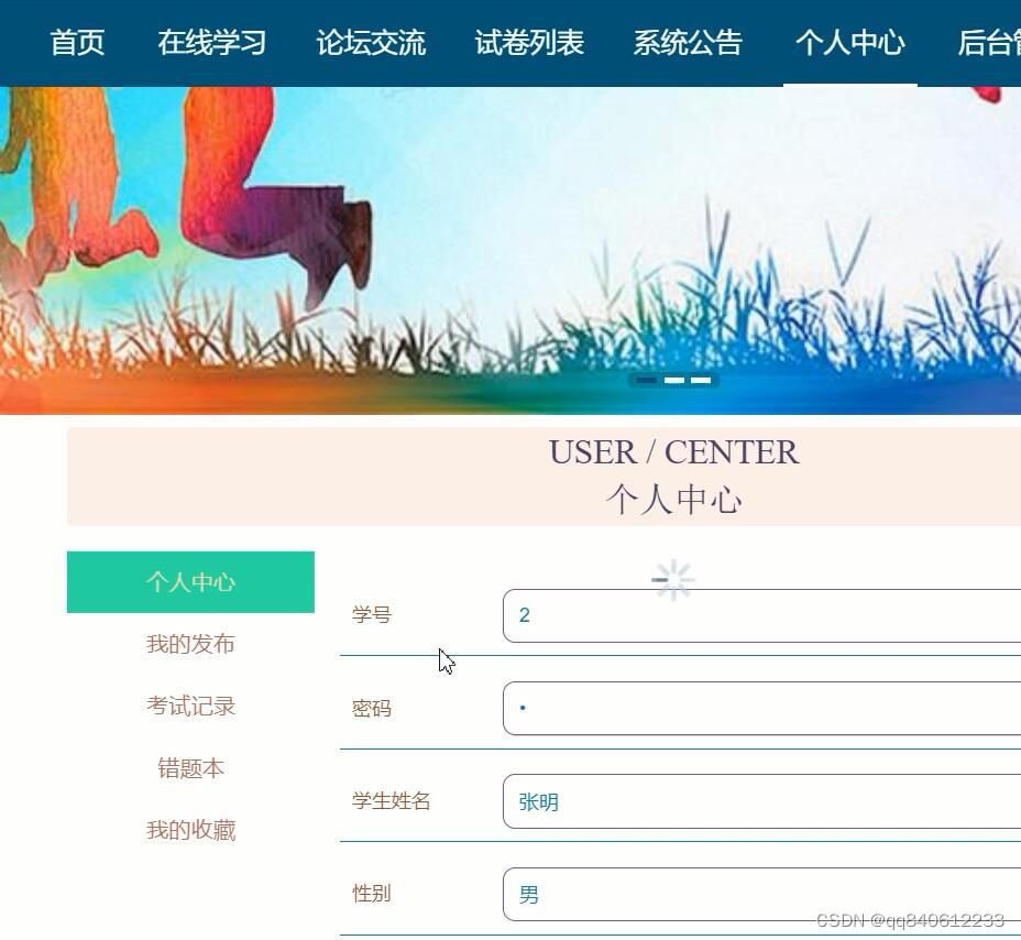 Pythondjangovue在线考试答疑系统txx6o在线学习答疑系统用的什么数据库 Csdn博客