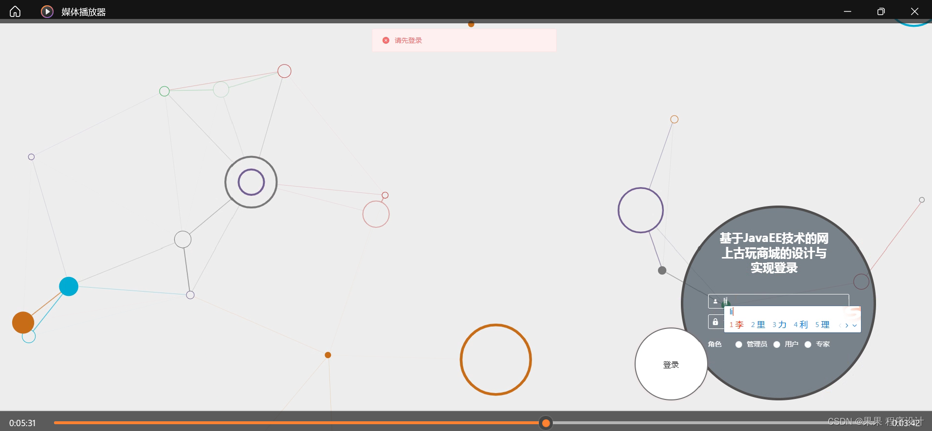 Ssmphpnodepython基于ee技术的网上古玩商城的设计与实现源码mysql文档你自己为什么选择古玩展销系统的设计与实现这个课题 Csdn博客