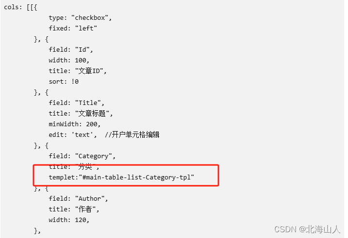 Layui表格添加select组件显示问题-Layui表格添加select-Layui表格底部的select下拉时把表格撑开_layui tableselect-CSDN博客