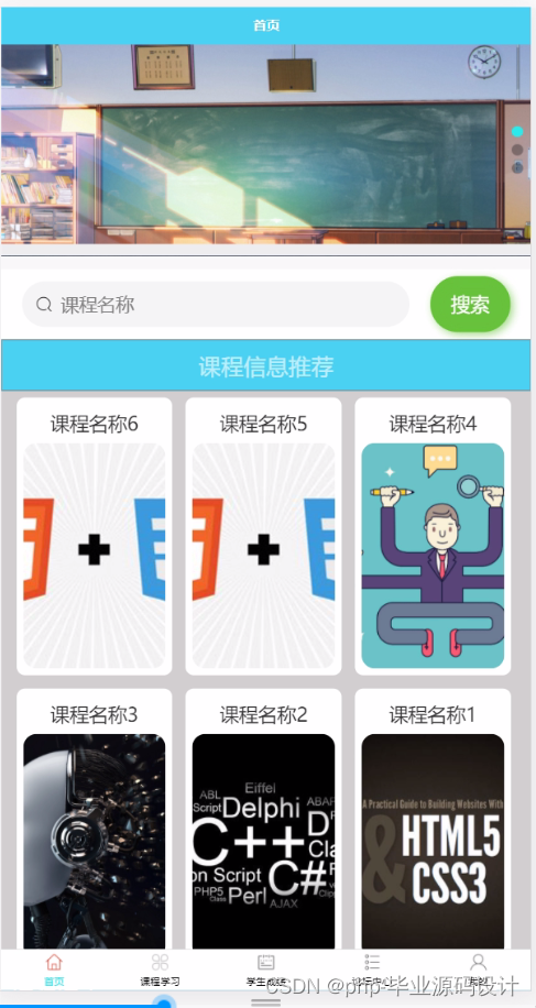 Java毕业设计基于微信小程序的智慧校园微信小程序毕业论文java相关技术介绍 Csdn博客 4166