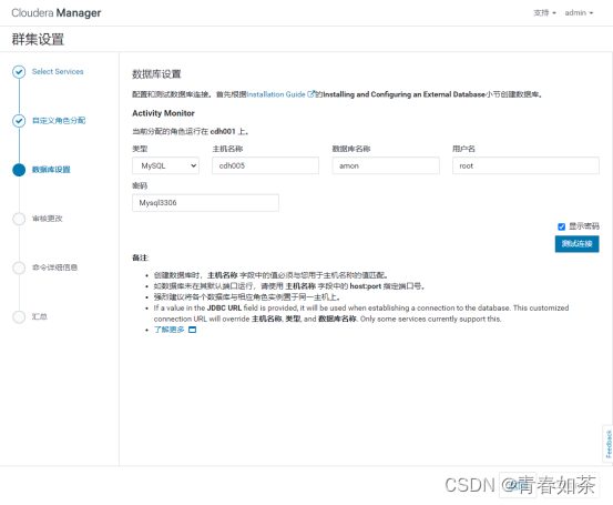 CDH6.2安装spark集群基础环境_cdh安装spark教程-CSDN博客