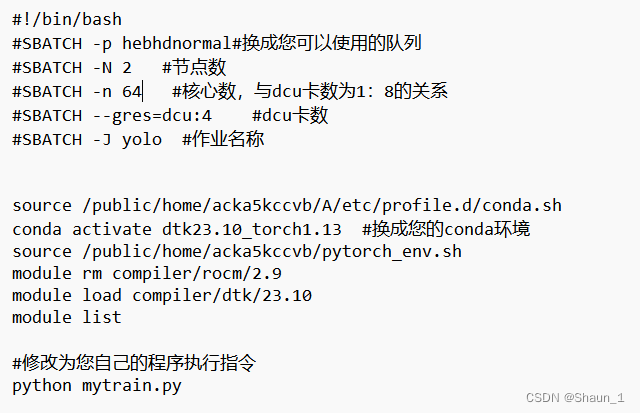 曙光云DCU使用补充：_曙光dcu-CSDN博客