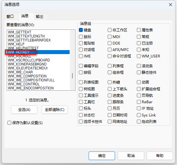 Windows系统 “进程、线程、窗口、窗口消息“ 分析工具：Accessibility Insights、spy、Inspect_spy ...