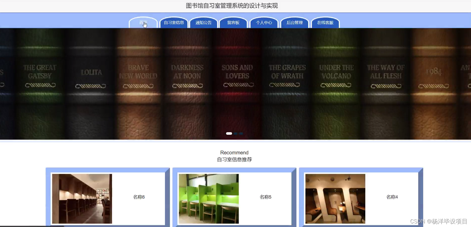 图书馆自习室管理系统的设计与实现jspjavaspringmvcmysqlmybatis怎么做一个书院自习室管理系统 Csdn博客