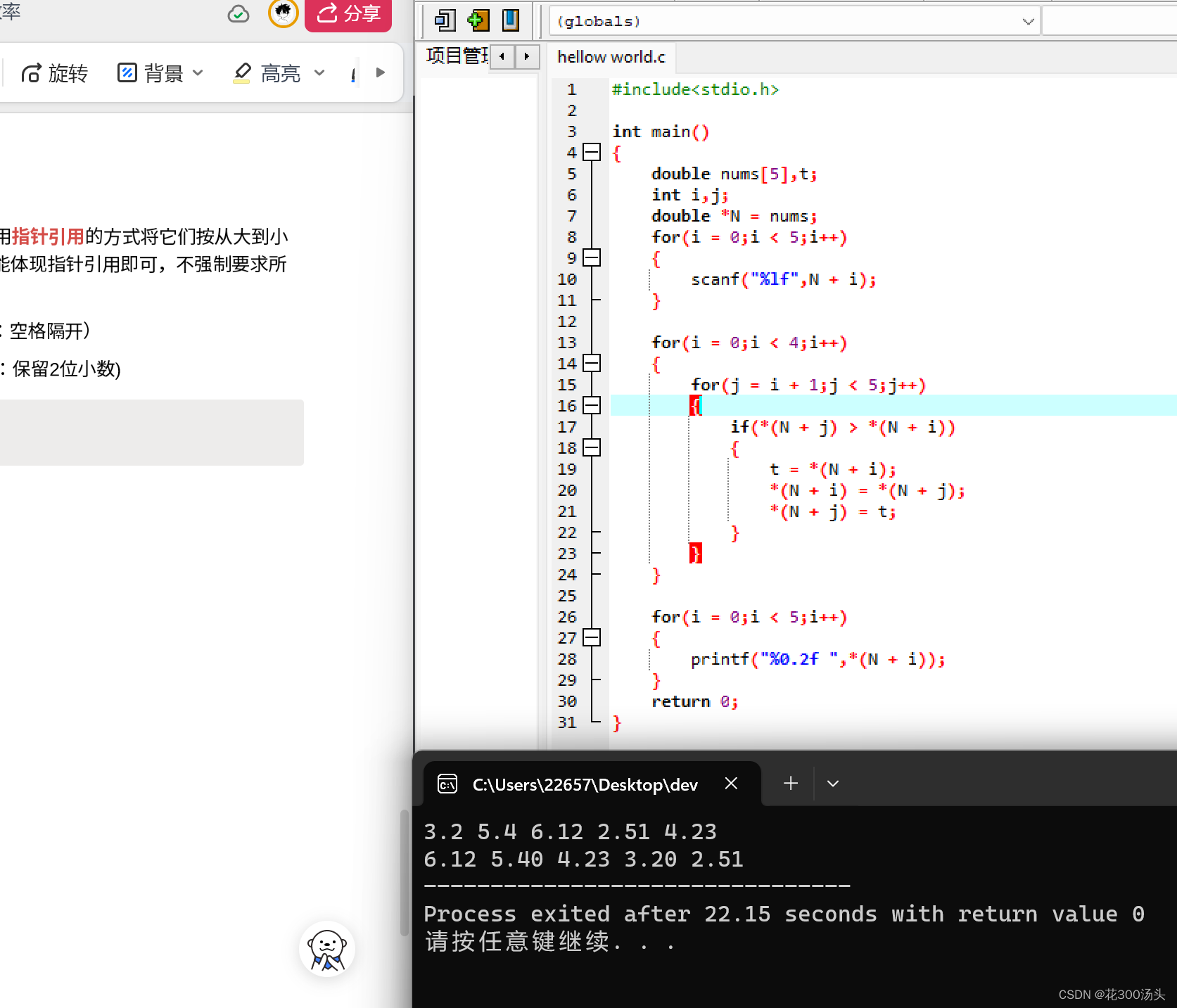 #第七次作业_函数调用程序如下: void f(int a[], int n) { int i; for(i=0;-CSDN博客