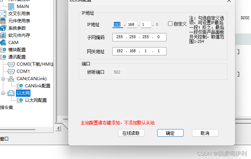 汇川H3U PLC之间通讯的CANlink功能应用_canlink通讯-CSDN博客