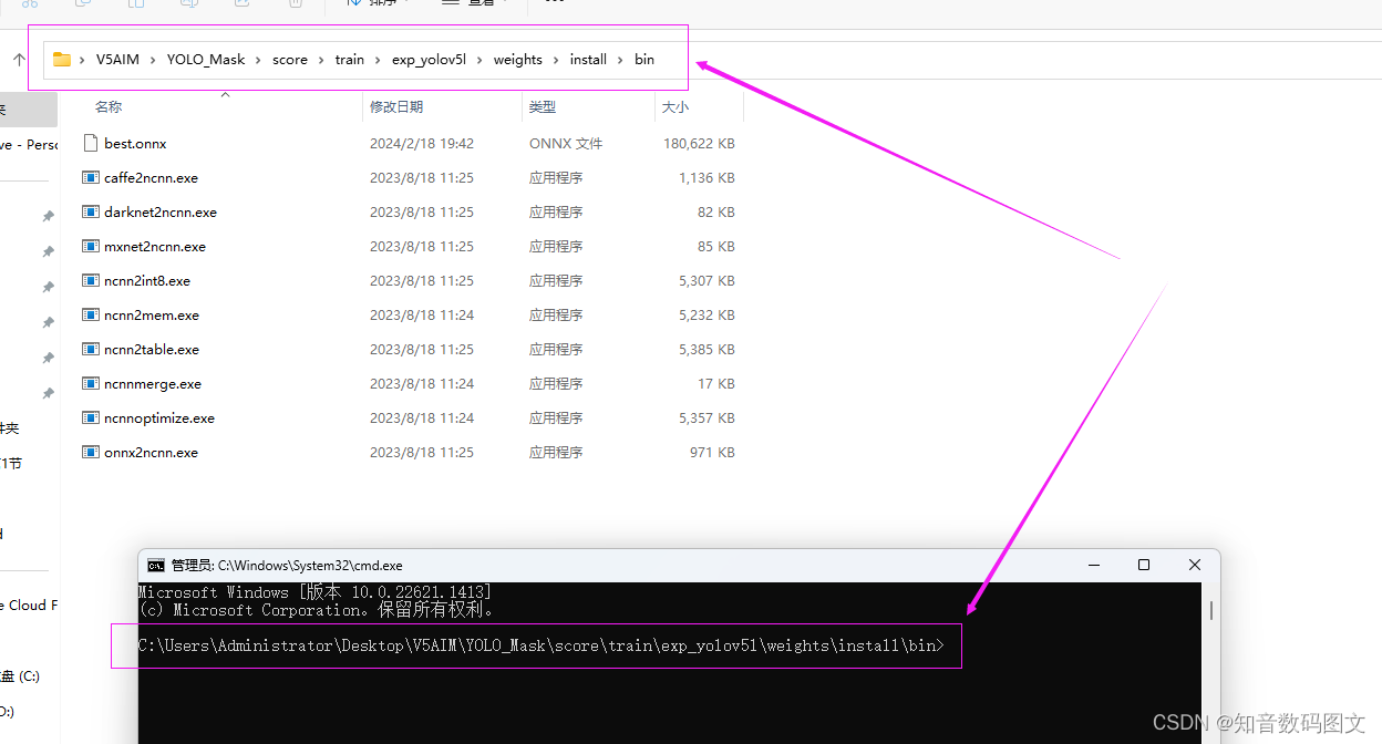 onnx文件转ncnn param和bin文件_onnx转param-CSDN博客