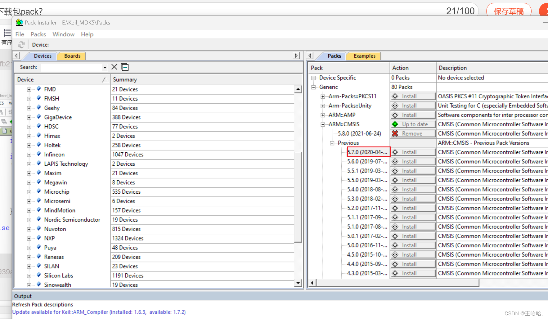【Keil_MDK5】如何下载包pack？_keil5pack包下载-CSDN博客