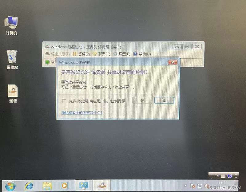 mstsc和msra命令-CSDN博客