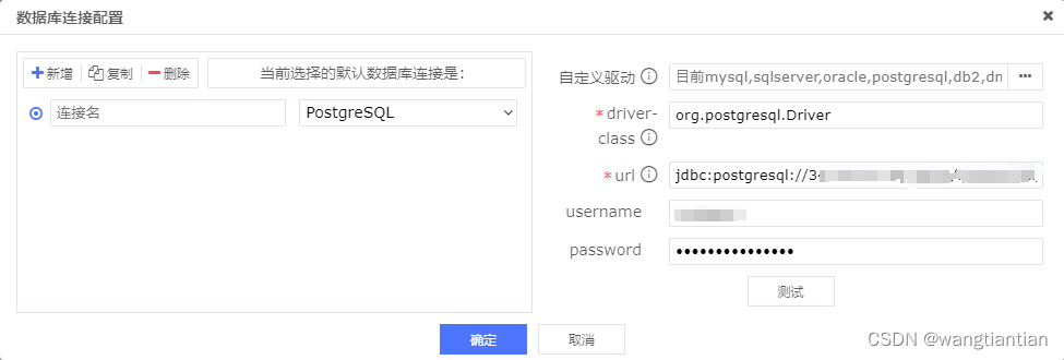 Pdmaner 连接postgresql数据库报 Javahome 指定jdk路径错误的解决办法pdman提示未检测到jdk Csdn博客