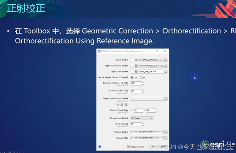 GF数据预处理_arcmap nndiffuse pan sharpening-CSDN博客