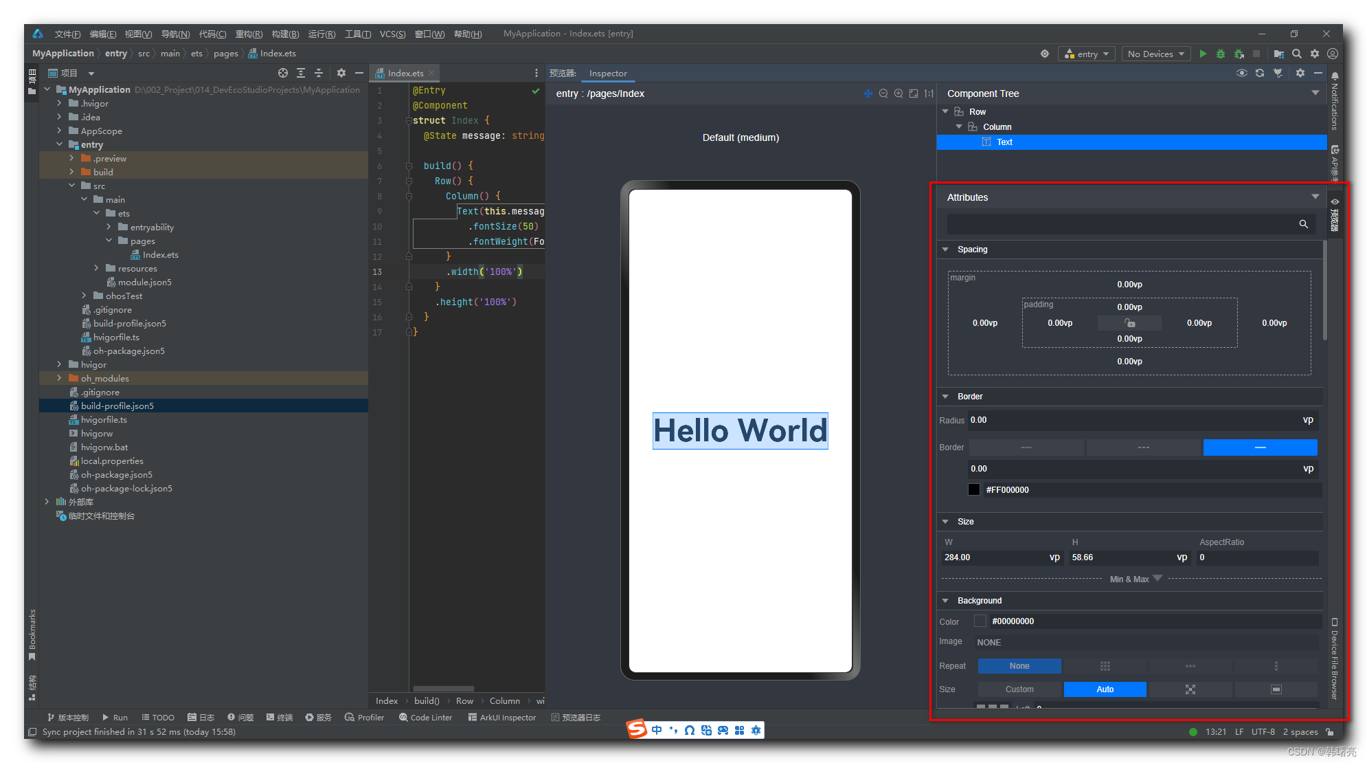 【OpenHarmony】OpenHarmony 开发基础 ② ( DevEco Studio 常用工具 | 参考文档 | 预览器 | 检查器 | 项目文件结构 | Index.ets 首界面 ...
