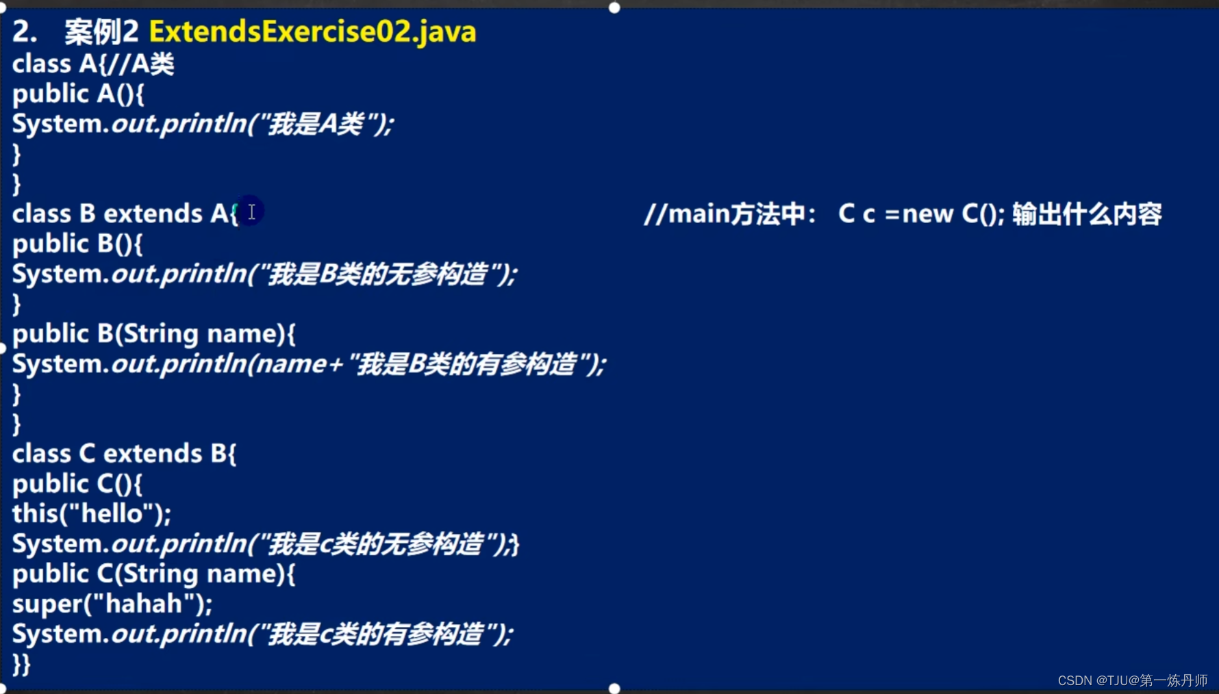 java的继承(extends)_java extends-CSDN博客