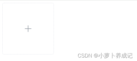 前端使用el-upload实现单个图片直接上传阿里云OSS_el-upload oss-CSDN博客