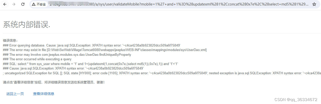 JeePlus低代码开发平台存在SQL注入漏洞_jeeplus 漏洞-CSDN博客