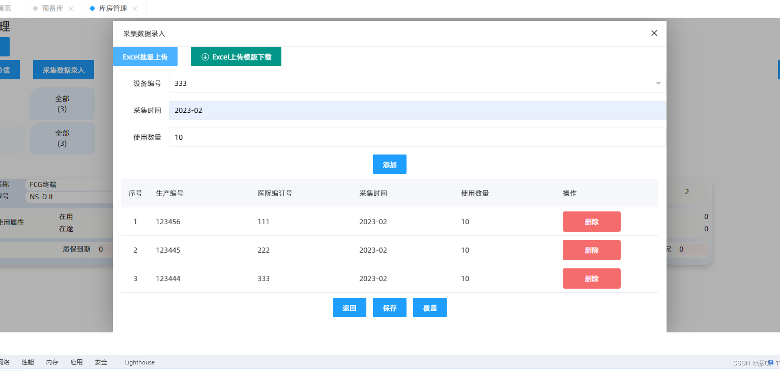 Java实现excel上传功能java 上传excel Csdn博客