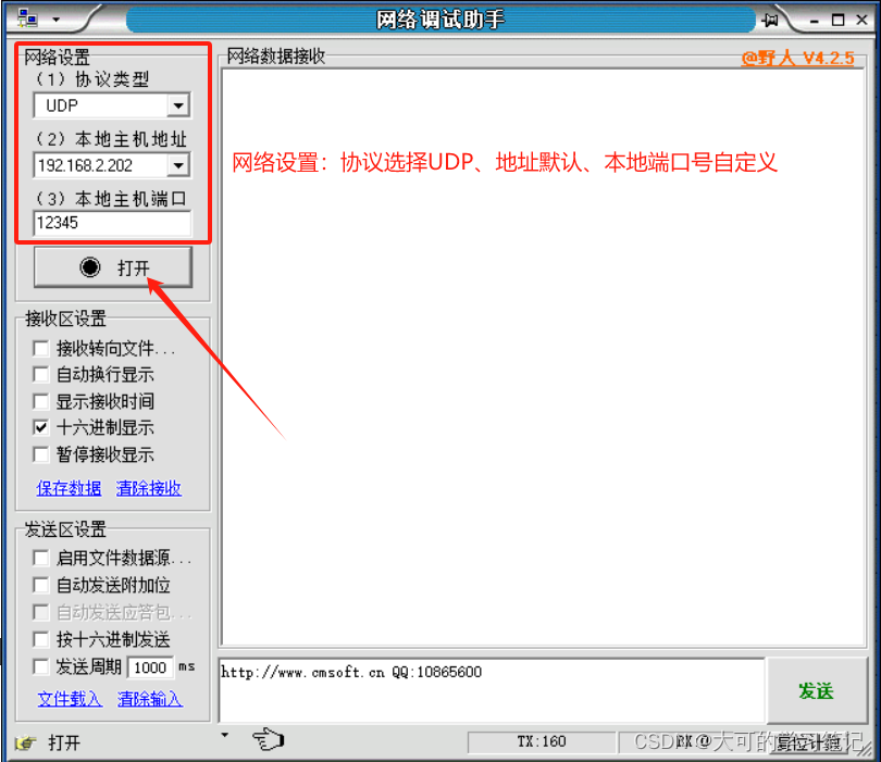 QT学习笔记之UDP通信_qt udp pro文件-CSDN博客