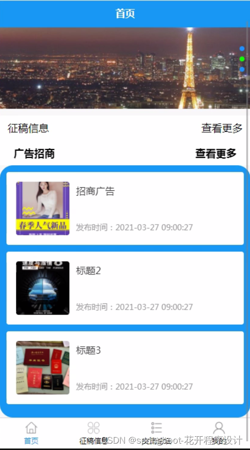 Springbootjavaphpnodepython微信小程序的稿件采编平台【计算机毕设】 Csdn博客 1318