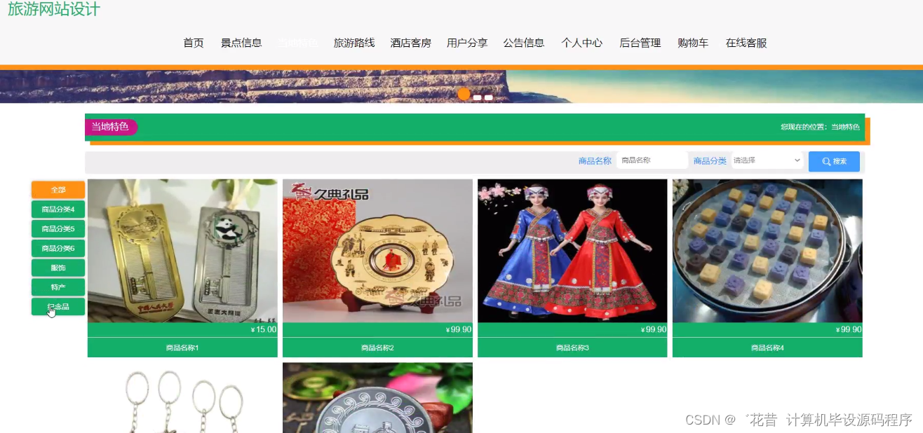 Nodevue毕设旅游网站设计(程序mysqlexpress) Csdn博客