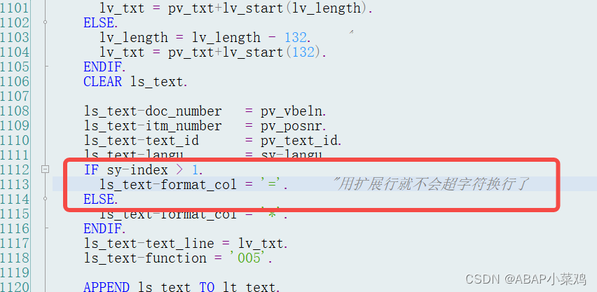 Abap写入长文本超过132字符默认换行的解决办法abap 长文本长度 Csdn博客 1600