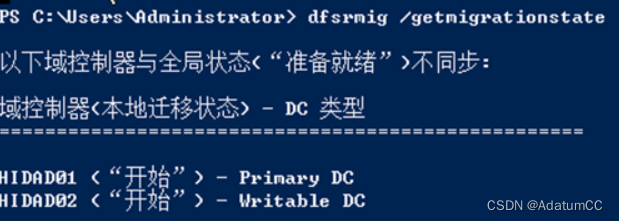 FRS升级DFSR（FRS迁移DFSR）--附实验手册_frs csdn-CSDN博客