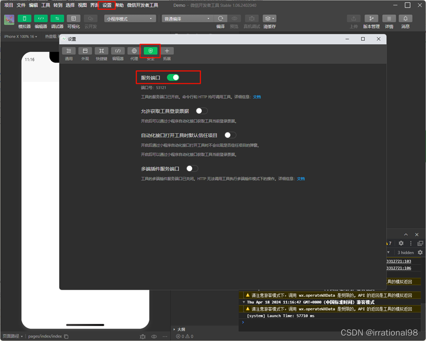 微信小程序开发指南（ HBuilder X 实现）_hbuilderx开发微信小程序-CSDN博客