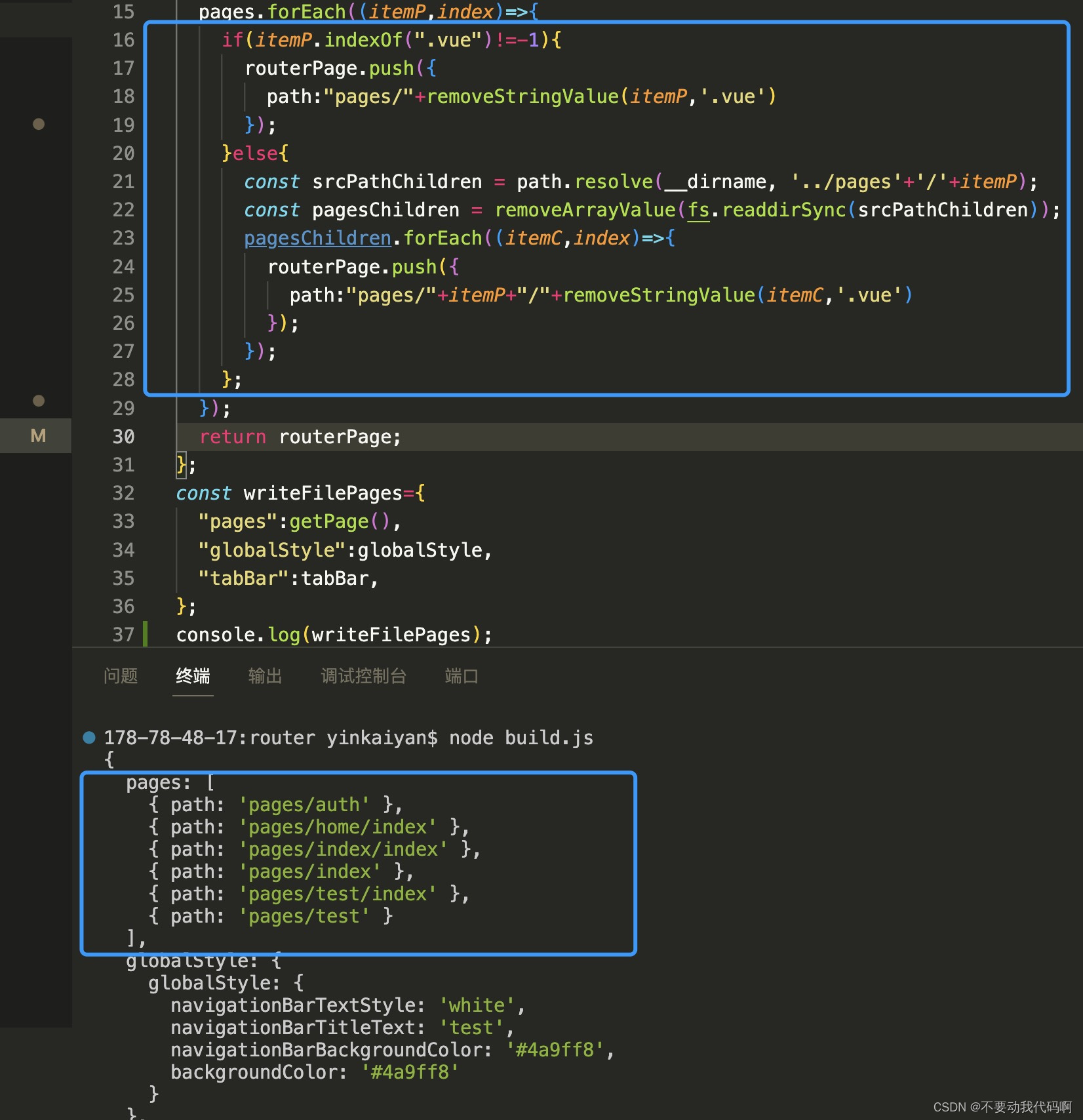 uniapp动态生成pages.json路由_uniapp pages.json动态配置-CSDN博客