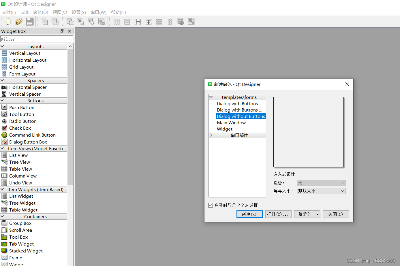 利用pyQt建立一个简单的登录界面_pyqt登录注册界面-CSDN博客