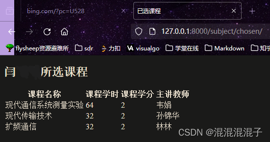Django作业(一)——创建学生选课管理系统选课系统django Csdn博客