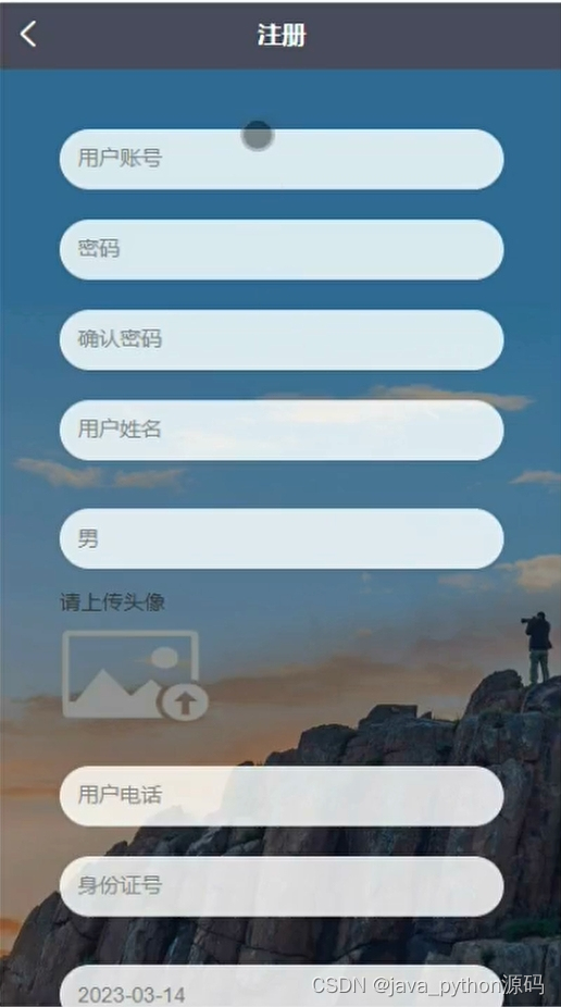 【2024】基于python的传统节日及民间故事推广小程序设计弘扬传统文化 Python作品 Csdn博客 
