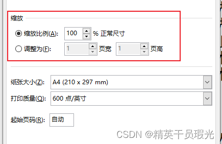 win32com设置excel打印格式_win32com打印-CSDN博客