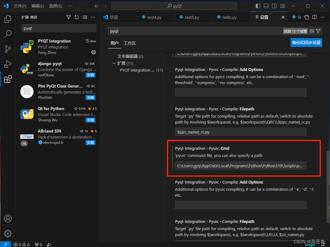 VSCode配置Python、PyQt5、QtDesigner开发环境_vscode qtdesigner-CSDN博客
