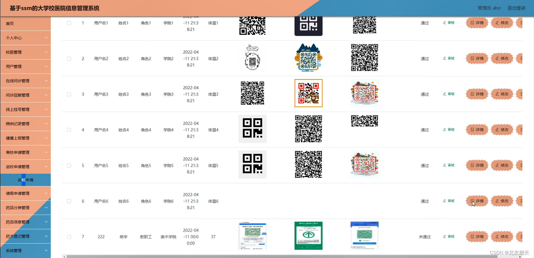 大学校医院信息管理系统的设计与实现【java毕业设计·安装调试·代码讲解】校医院管理系统 Csdn博客