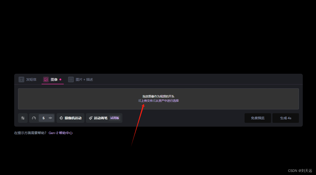 探索AI动画的无限可能：Runway ML介绍_runwayml 625积分可以制作几个16秒的视频-CSDN博客