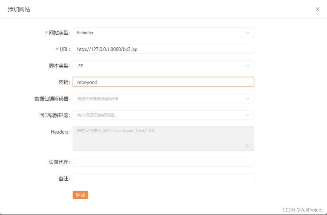 ALL-IN-ONE 拼图补全计划之：Webshell 管理-CSDN博客