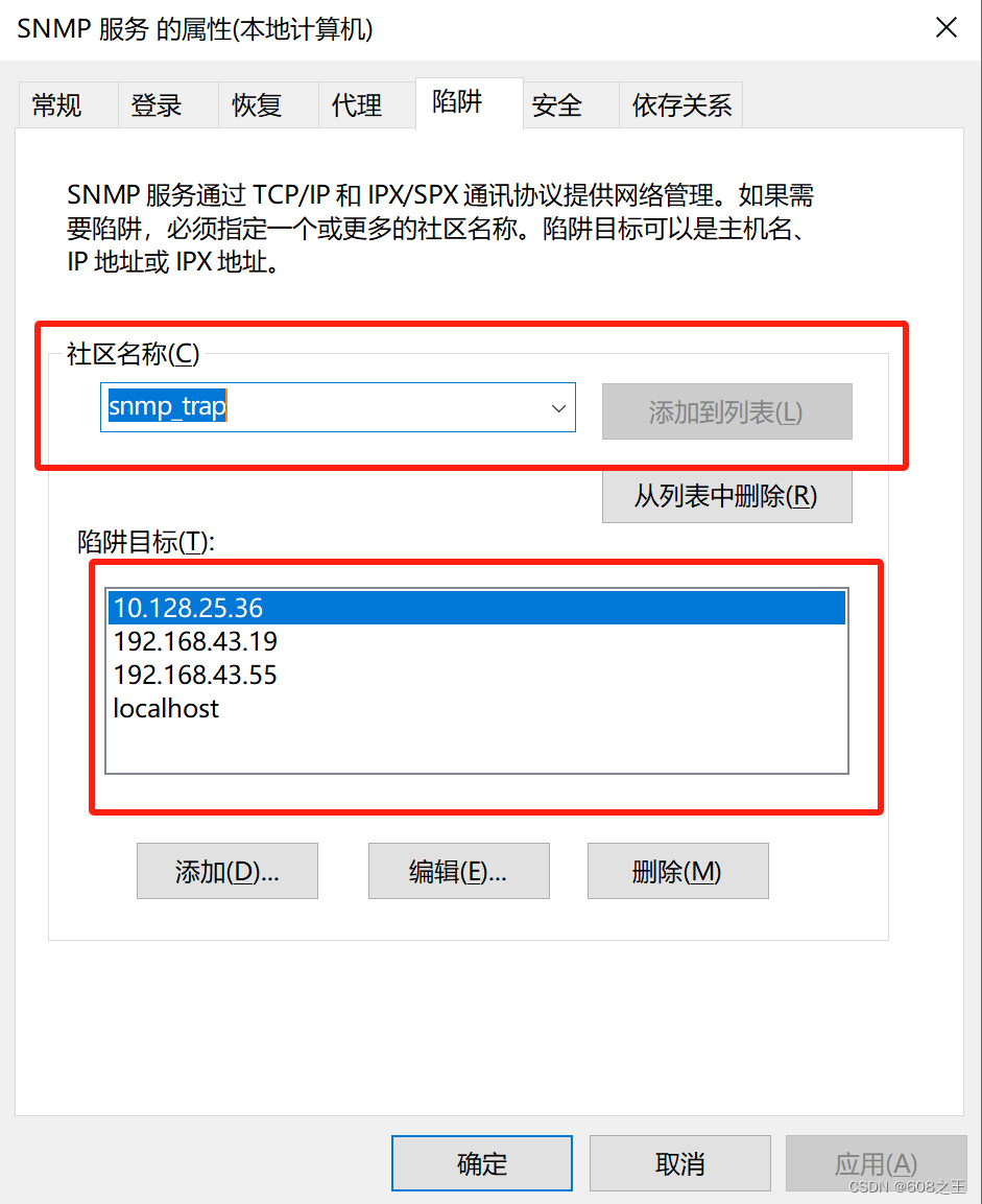 网络管理——SNMP通信之trap报文的获取_snmp trap报文抓包-CSDN博客