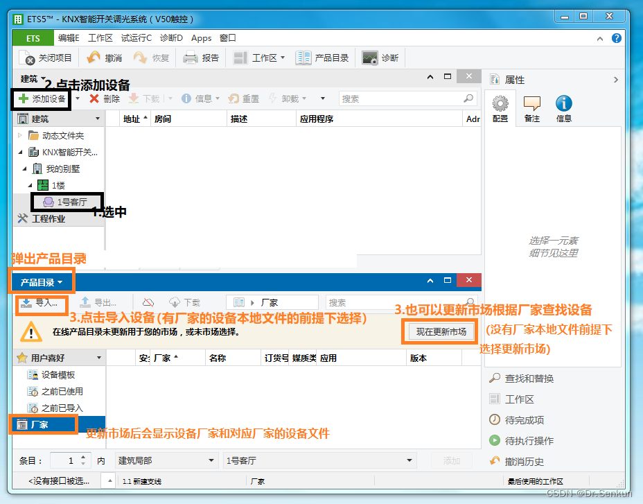 【KNX】使用ETS软件实现开关灯及智能调光_knx调试软件-CSDN博客